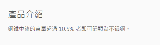 SUS303CU | 不鏽鋼圓棒 | 6-3 圓棒．鋼圓棒．不鏽鋼圓棒．鐵圓棒．銅圓棒．鋁圓棒．塑膠圓棒．壓克力圓棒．陶瓷圓棒．玻璃圓棒．實木 ...