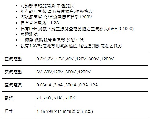 YF-353 新式多功能指針電錶 | 16 三用電錶 | 8-15 測量工具．噪音計．振動計．甲醛偵測器．一氧化碳．二氧化碳偵測．高．低頻 ...